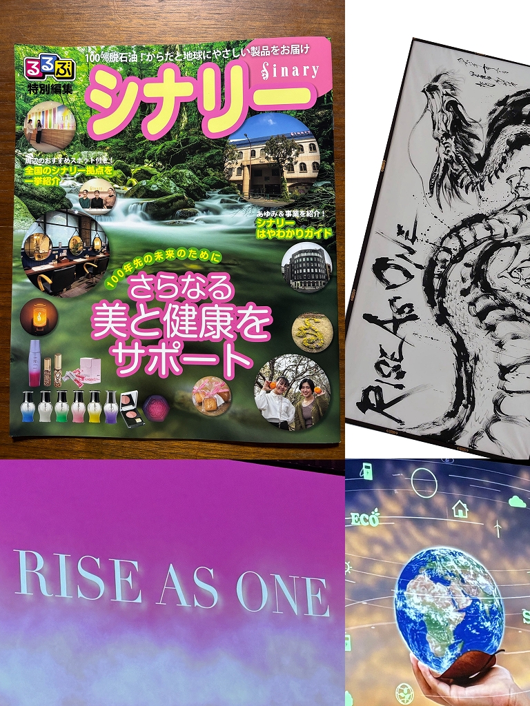 営業所ニュース - 有限会社シナリーセピア