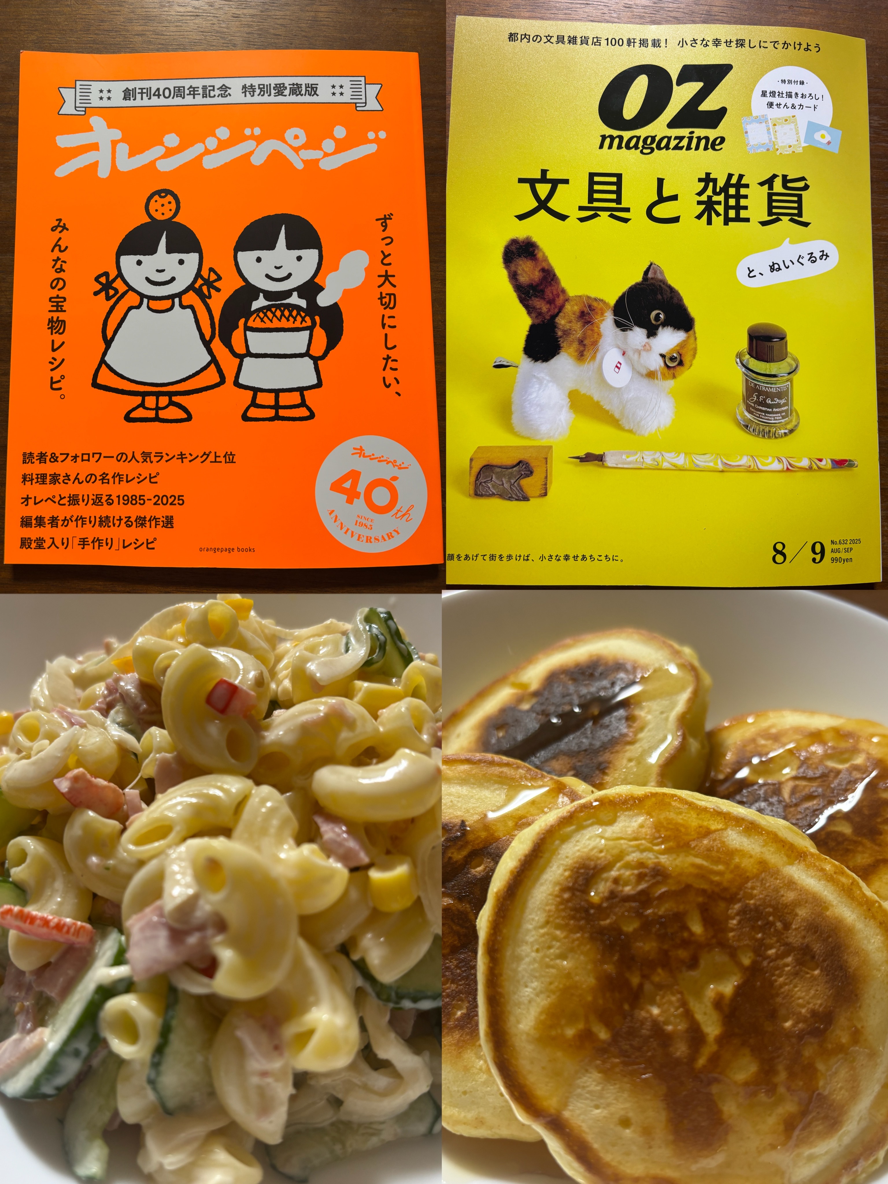 営業所ニュース - 有限会社シナリーセピア